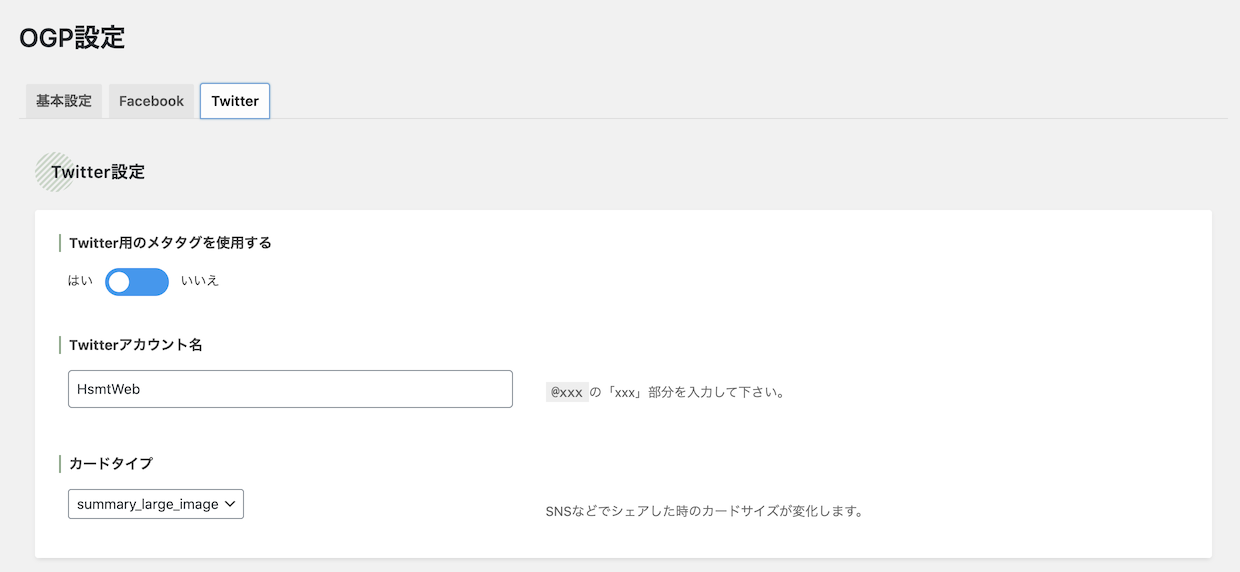 OGP画像とは？ WordPressでの設定方法 | 京都市伏見区のホームページ制作 NotiQuo（ノティコ）